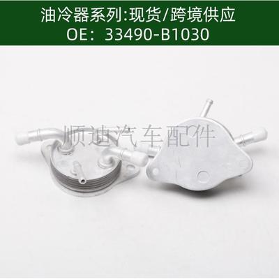 机油散热器冷却器 33490-B1030/33490B1030
