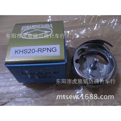 6-7佐文 自动剪线旋梭 电脑花样机 HOOK 梭头KHS20-RPNG