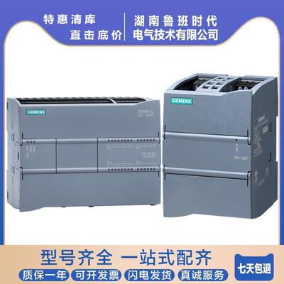 6ES7212-1AE40-0XB0西/门子S7-1200 CPU1214C模块6ES72121AE400XB