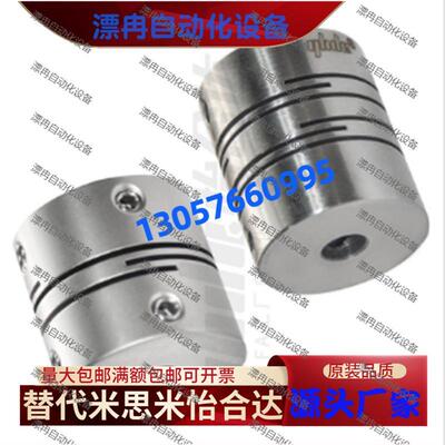 平行线式联轴器DBG02/11-D12 16 20 25 32 40-d4 4.54.5 5 ~18-e4