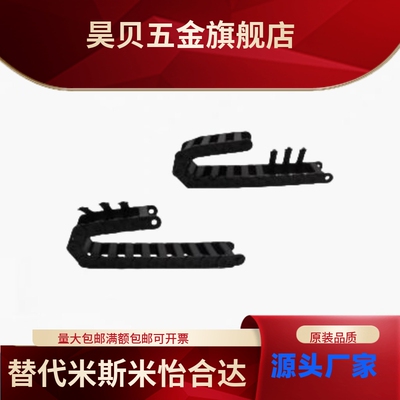 怡合拖链达 一般用 VBY02 04-1510~1550-R28 38 48-N1~9999-VEY02