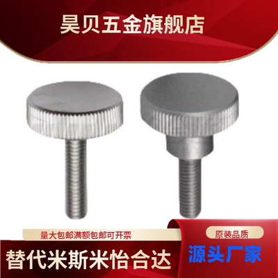 不锈钢厚型压纹旋钮 把手NOBA3/4-6/10/16-5/6/7/8/9/11/12/17