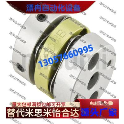 联轴器 定位螺丝固定型SDWB/ SDAA 22 26 31 47 54 SDA -16-3X4.5