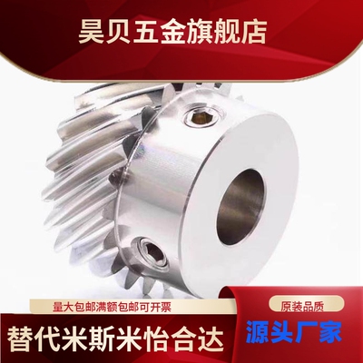 VNB01 02 03 04 05-13 15 20 26 30-P6 P7 P8 P10P16-L/R 齿轮