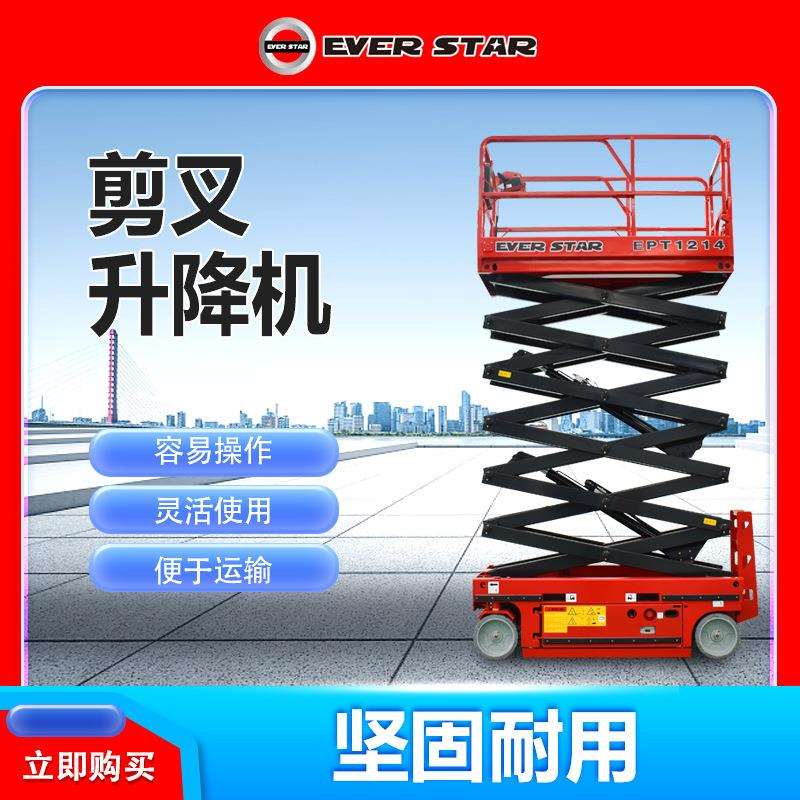 全自行走升降机厂家直销登高车 升降台 力千钧高空作业升降平台车