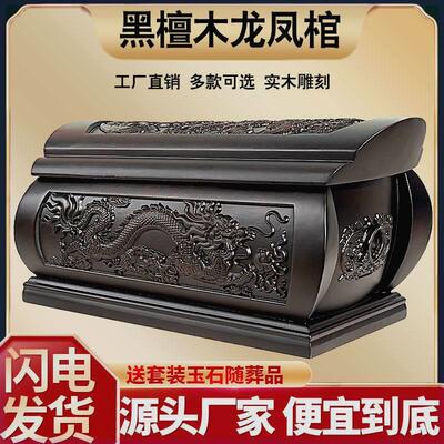 棺材寿盒黑檀木定制迁坟骨灰盒男款女款小棺材捡骨实木宠物大棺材