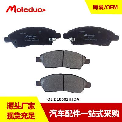 适用于NISSAN Cube Grand Livina Note 前刹车片D1060-5WK0A