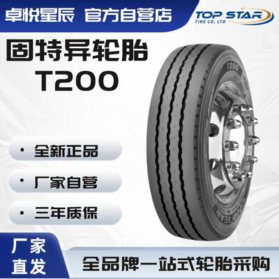 固特异轮胎 GOODYEAR 215/75R17.5 T200 全钢轮胎卡客车轮胎