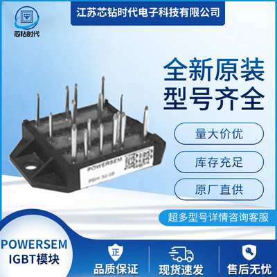 PSTG50HST06 PSTG50HST08 PSTG50HST12  POWERSEM宝德芯IGBT