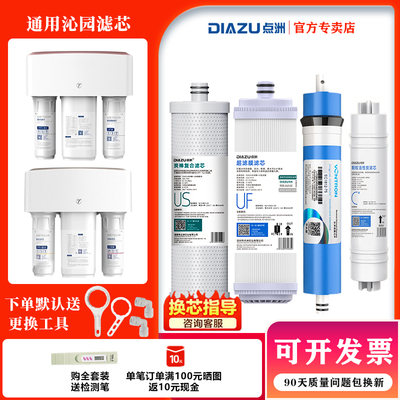 点洲适用于沁园净水器滤芯KRT2800/3820/3800/3890厨房反渗透水机