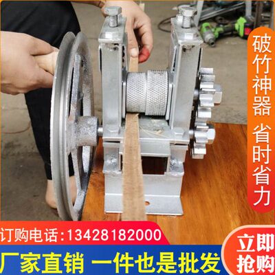 竹机开小型篾条分层竹机破篾机分层机家用片破竹机片加工电动手摇
