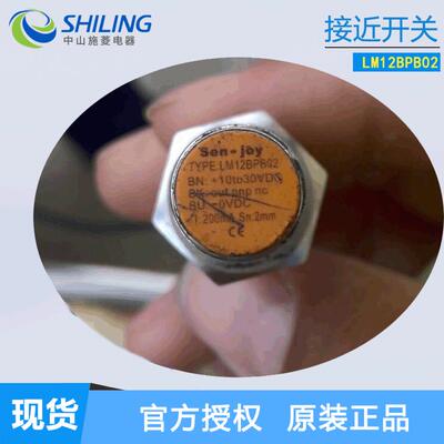 SEN-JOY 接近开关LM12BPB02 LM12BNB02 三线式M12传