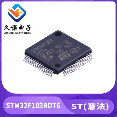 STM32F103RDT6ST意法32位微控制器芯片