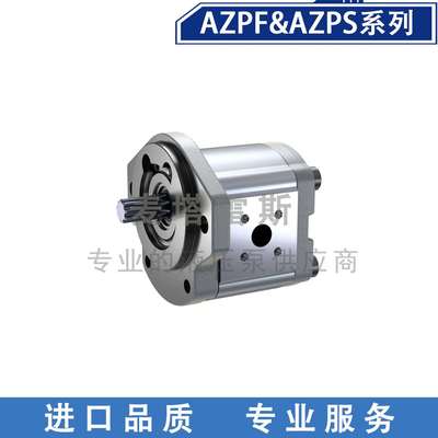 力士乐Rexroth进口铝合金齿轮泵14cc 15.87平键