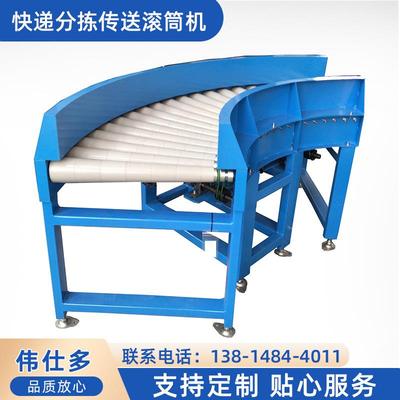 伟仕多电商分拣输送系统自动化滚筒输送线物流快递分拣传送滚筒机