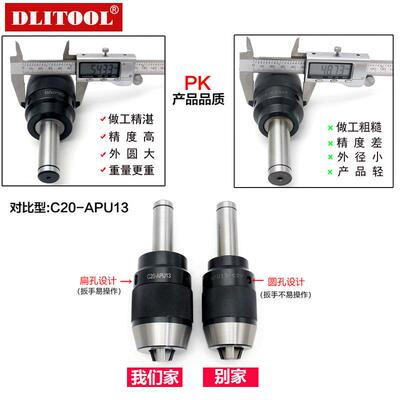 钻铣床一体式钻夹头莫氏MT2345直柄C2025/R8-APU1316自紧夹头BT40
