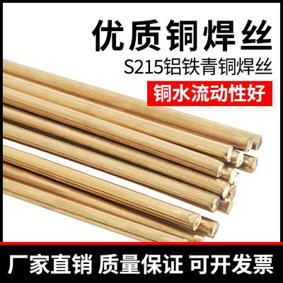 蒂伯铝铁青铜焊丝S215气保焊丝SCu6180氩弧焊丝ERCuAI-A2铜焊丝
