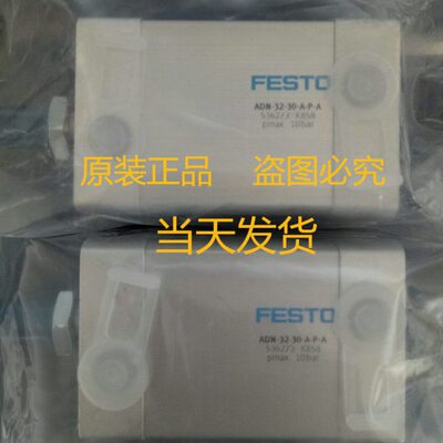 ADN-20---04010-25---406030-原装AFESTO气缸5-8P15-50--A现货-