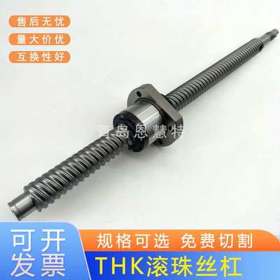THK丝杠螺母BNF2005E-5RRG0+350LC3-E BNF2505-5RRG0+225LC7