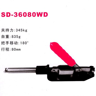 斯佩德推拉式快速夹具夹钳肘夹SD-36080 SD-36090C/WD大行程80 90
