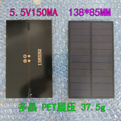 5V6V 200ma 高效单多晶硅太阳能板 DIY制作USB充电器PET层压组件