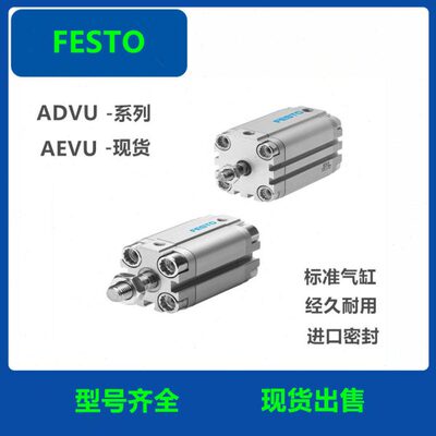 0U-12-6-20-16/32V-FESTO气缸50325---40-5-A8AE-U-ADVP-A-01210