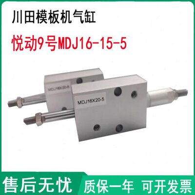 -MD动9压脚K1U0/号K压脚悦9中205模板田15川J16机-C-258K大气缸D