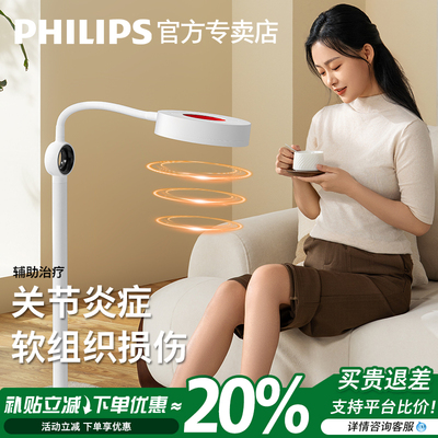 飞利浦医用远红外理疗灯