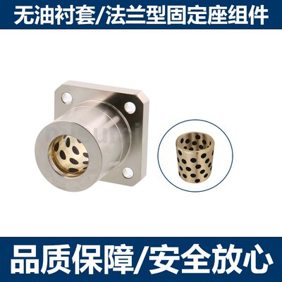 加厚型无油衬套法兰固定座组件 MPRA MPSA MPCA10 12 16 20 25 30