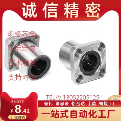 微型带圆法兰直线轴承LHTR/LHTS/LHTC6 8 10 12 16 20 25 30 方型