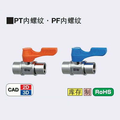 专业替换米思米 BBPF21/22/23/32/33/34/43/44F-B/W/Y/BL小型球阀