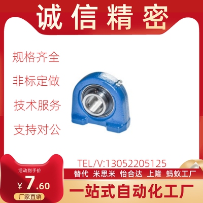 怡合达带座轴承T BDP-203/204/205/206/207/208/209/210立式轴承