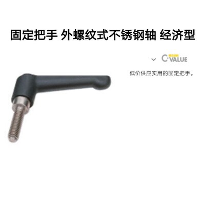 不锈钢固定把手C-CLMS5-10/15/20/25/30-B/M/S替代米思米型