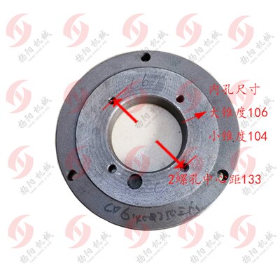 三爪法兰盘K11250/C6 车床卡盘铸铁盘 内锥孔106 CD6140/CY6140