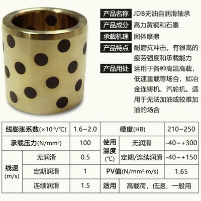 JDB/MPBZ 90100 90105 石墨自润滑耐磨铜套铜合金无油衬套轴套