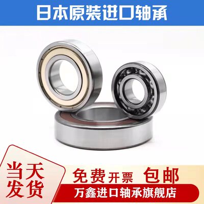 进口日本轴承6308 6309 6310 6311 6312 6313 6314 6315DDU ZZ