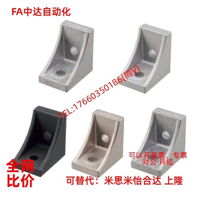 HBLFSN8 HBLFSNB8 HBLFSNM8 CHBLFSN8MISUMI米思米 角码 支架