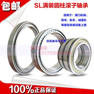 SL满装圆柱滚子轴承NCF/SL182972 内径360外径480高度72进口工艺