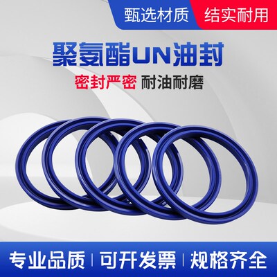 液压油缸油封UN15x22x5 16x24x8 17x25x6 20X40X10 聚氨酯密封圈