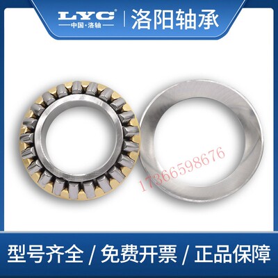 洛阳正品LYC平面推力滚子轴承81111 81112 81113 81114 81115M/TN
