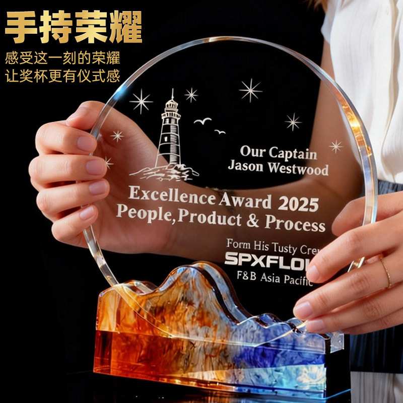 一手货源幻彩水琉璃奖杯创意赛事奖牌荣誉纪念品优秀员工新款奖杯