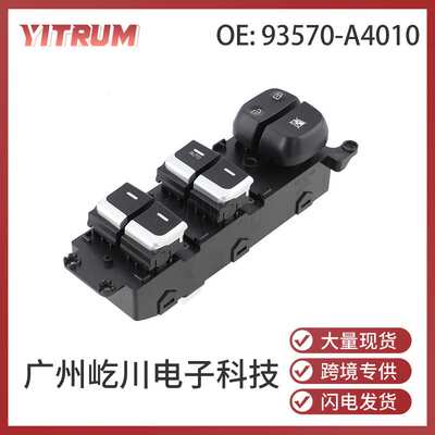 93570-A4010适用于2013-2017起亚KIA CARENS 电动车窗玻璃升降器