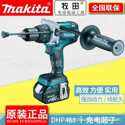 北京牧田18V充电式冲击起子电钻DHP481Z/RME/RTE
