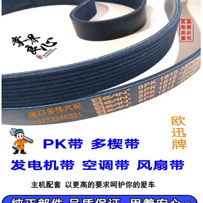 6PK 8PK 900 905 910 920 925 930 935 940 945 950 960 975皮带