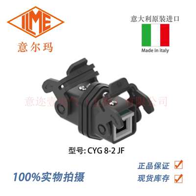 意大利 ILME 意尔玛连接器 CYG 8/2 JF 矩形重载 RJ45