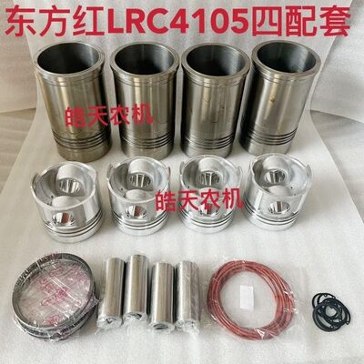 东方东方红041套410六配缸L红套415活塞筒55RC0四配