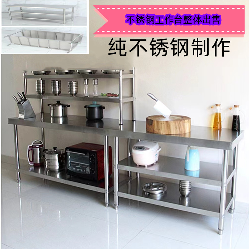 不锈钢工作台厨房专用桌子商用操作台饭店打荷台切菜台架子置物架