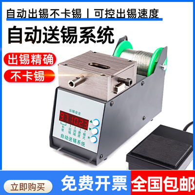 自动送锡机370VC剖锡机 锡线打孔/切割 防止焊接飞溅破锡机373B