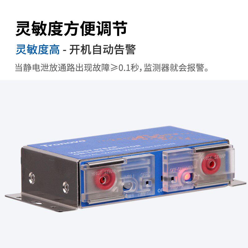 埃用防静电手环报警器TM6101有绳手腕带监测双工位在线接地检测