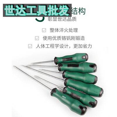 工具螺丝刀组套09305 09306 09309 09913